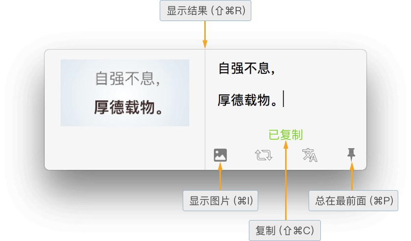 iText - OCR 截图识字 | Toolinbox